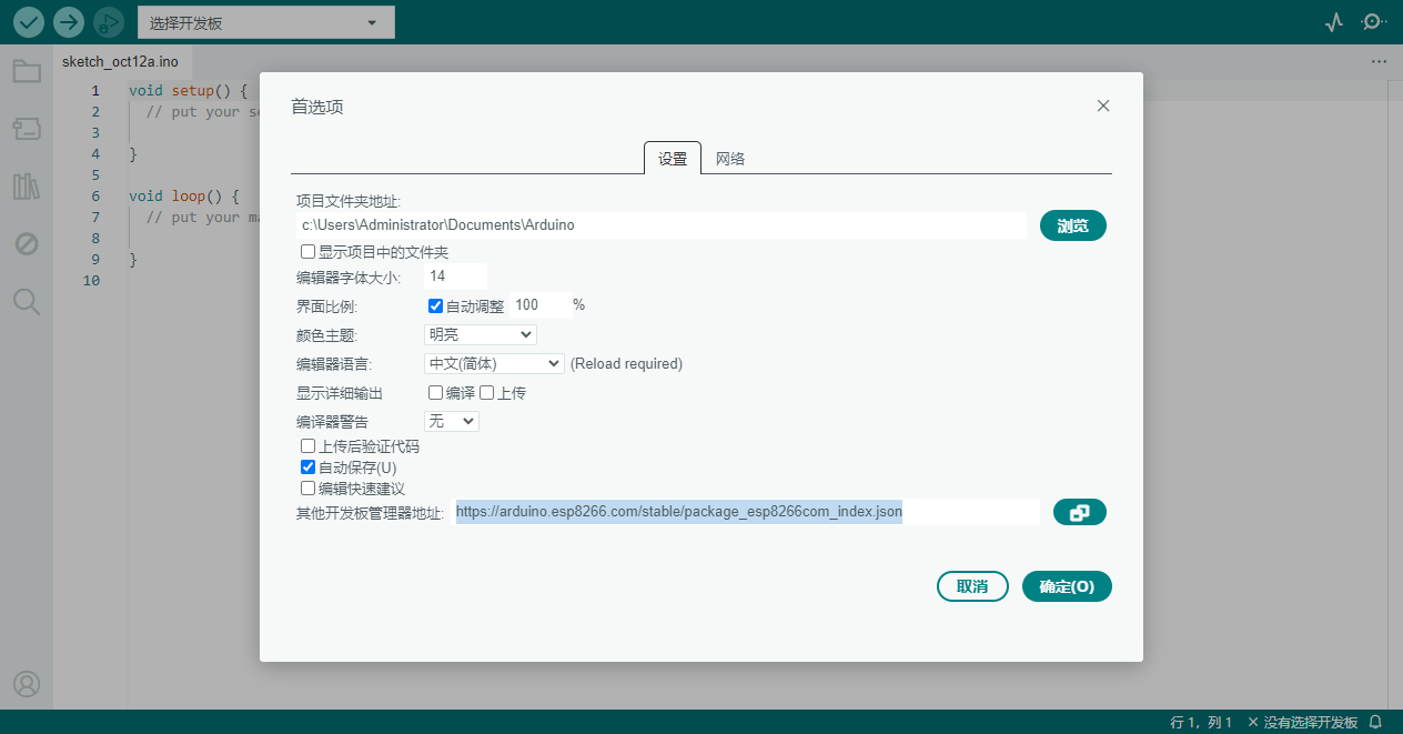 Arduino下载esp8266(加速) qcBlog