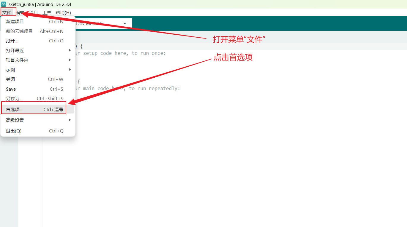 Arduino下载esp8266(加速) qcBlog